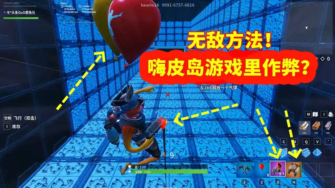 堡垒之夜:学会这招就可以在任何嗨皮岛无敌!从此不再卡关!超牛