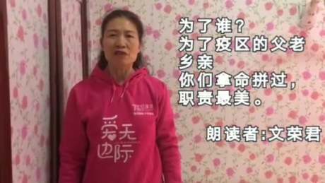 居家配乐诗朗诵《致敬最美逆行者》