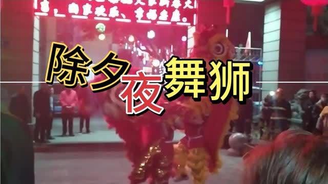 快乐如此简单,一群人围着看舞狮年味一下子就溢出来了