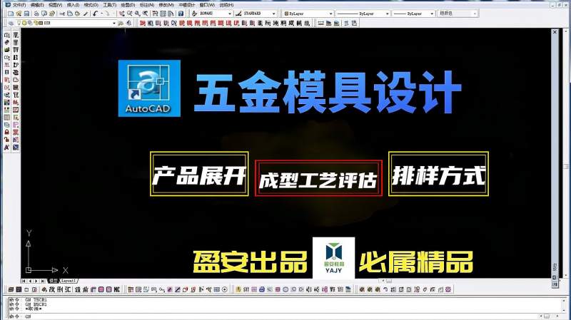 别在乱找些没用的资料学习模具设计了,来看下我的教程,效率翻倍