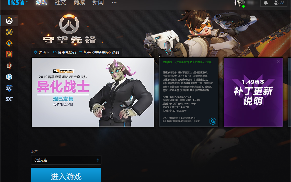 在Linux发行版Debian上玩守望先锋(Overwatch)