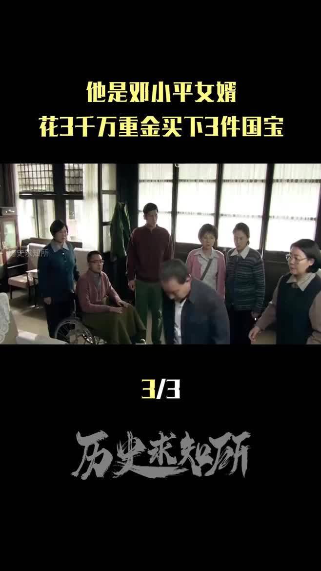 他是邓公女婿,保利集团原董事长(3)