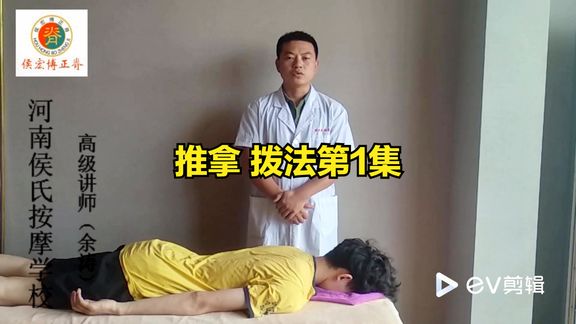 推拿 拨法第1集推拿培训#推拿按摩 #按摩养生 #按摩 #按摩手法