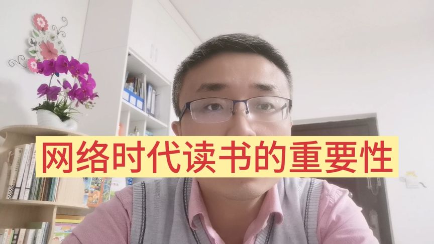 网络时代下读书的重要性。开卷有益,集腋成裘