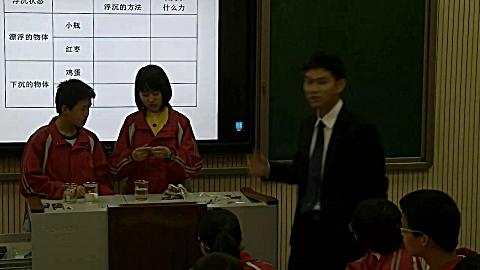 [配课件教案]1.人教版物理八下《第3节 物体的浮沉条件及应用》湖北...