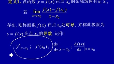 020102 导数的定义