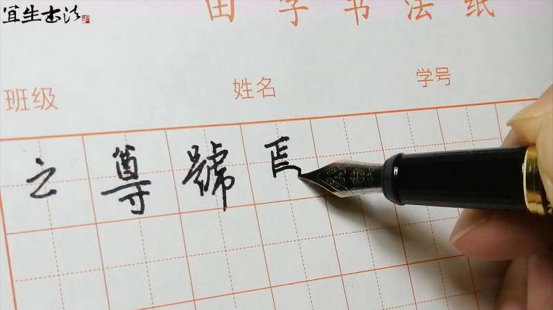 钢笔字,写得这么漂亮的硬笔书法,难得一见