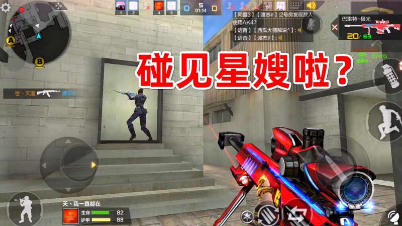 CF-11周年:玩排位碰见落星的老婆,这应该是真的大猫吧?