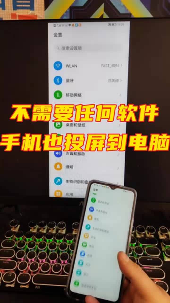 .b>手机投屏电脑...