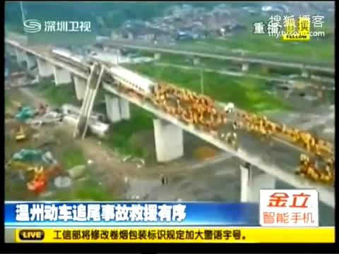 7.23温州动车追尾事故救援有序