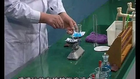 中考实验12——用铁和硫酸铜溶液反应验证质量守恒定律