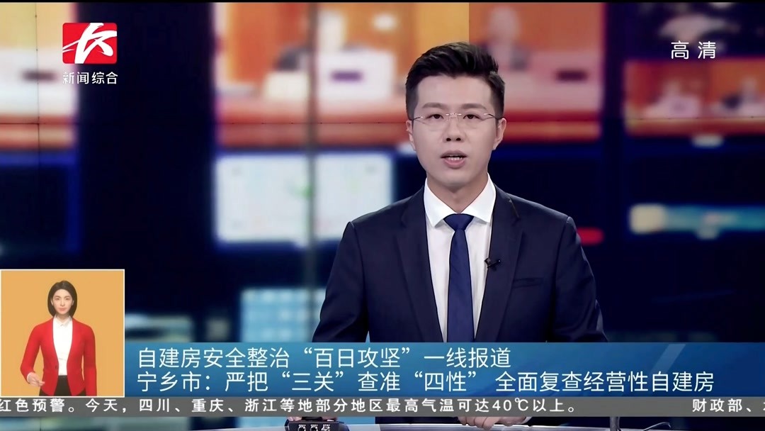 宁乡市:严把"三关”查准“四性”全面复查经营性自建房