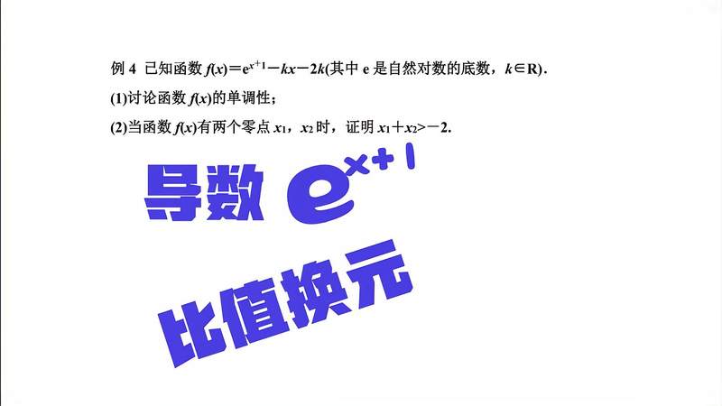 高三数学 导数 函数单调性 不等式证明例4