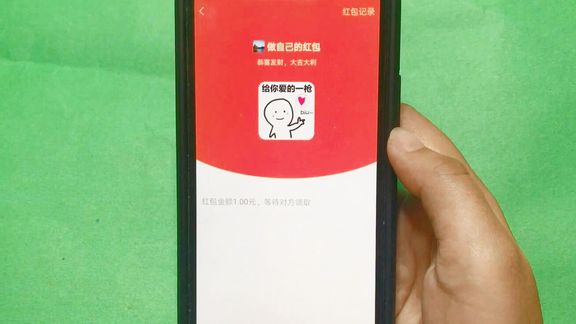 教你微信红包新玩法,还能出现“发射爱心”特效,好友瞬间懵了