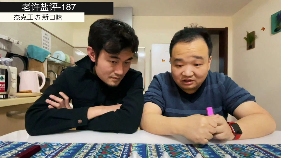 老许盐评187-杰克工坊香薰盐2个新口味BY亿拜老许