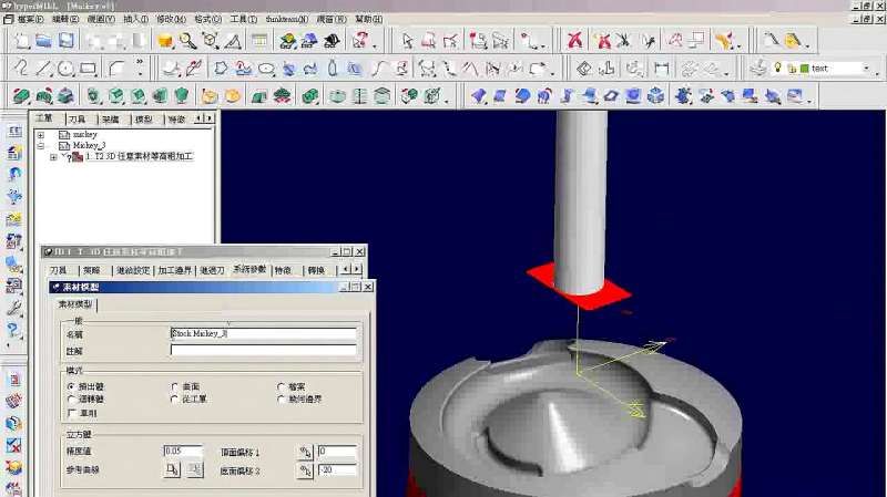 Hypermill数控编程教学,塑料按钮模具五轴粗加工