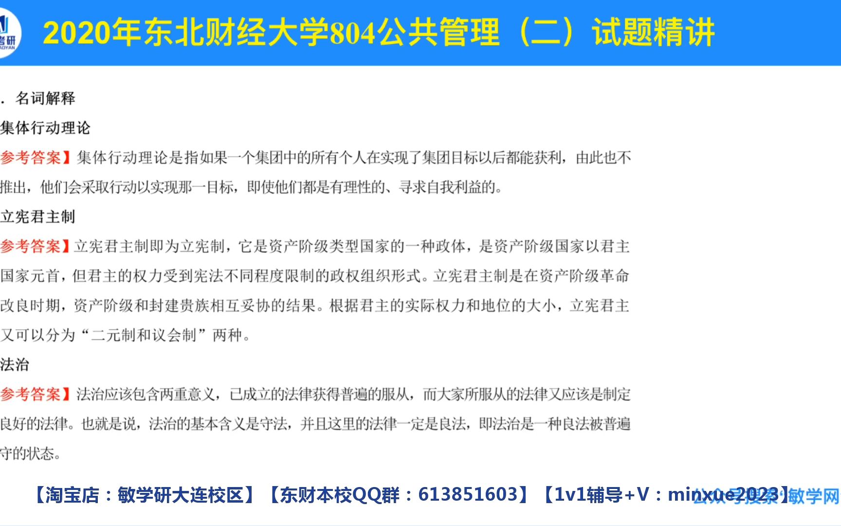 ...财经大学行政管理教育经济与管理社会保障土地资源管理城市与区域...