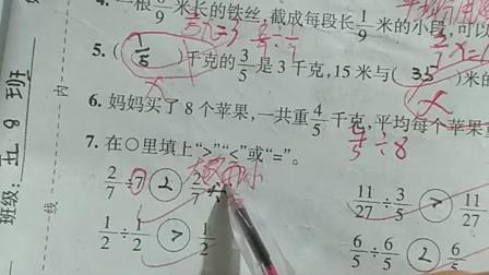 五年级下册数学分数除法单元测试。25号试卷正面
