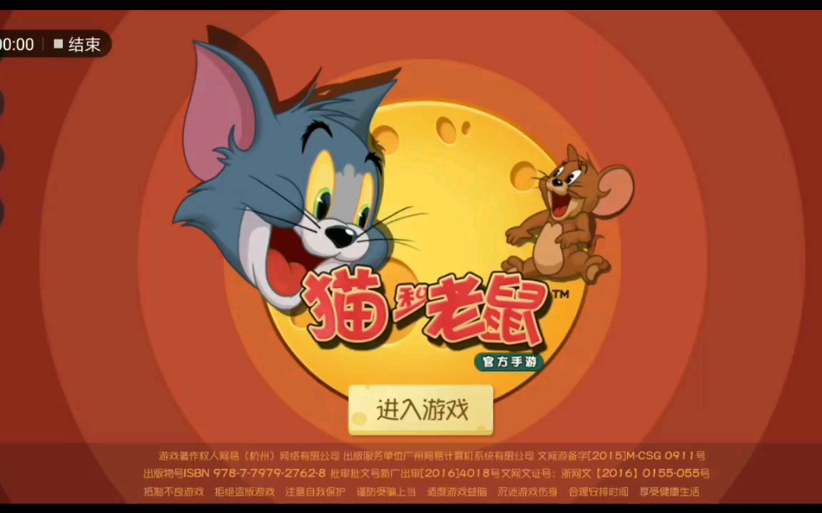 [内测小游]猫和老鼠,网易做的类似第五人格的游戏,自由度超好,新手...