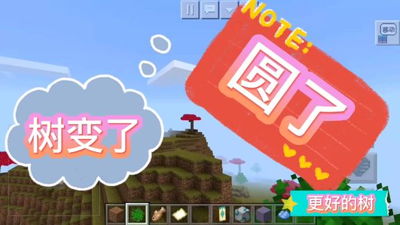 超弟解说:怎么回事?mc的树圆了!【模组介绍#2】