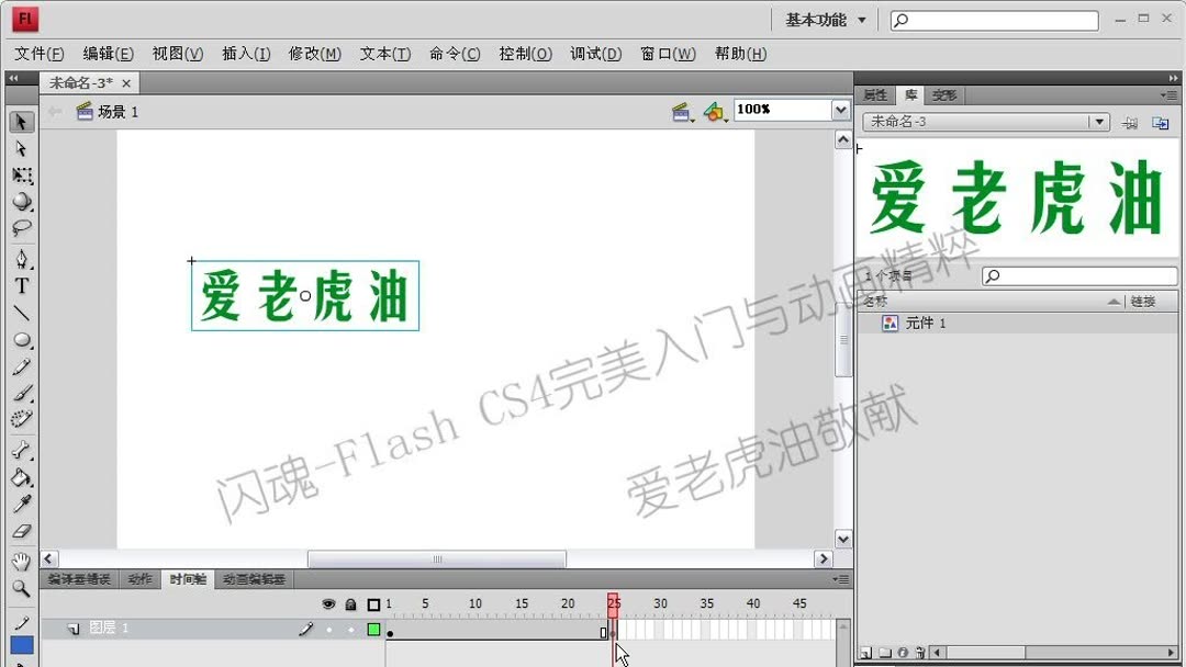 flash补间动画.avi