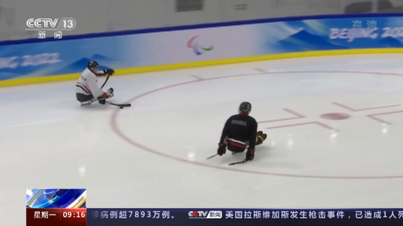 [新闻直播间]北京2022年冬残奥会将于3月4日开幕 冬残奥会各代表团...