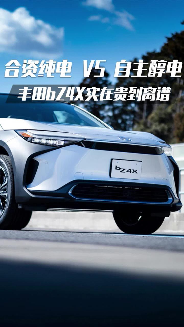 都2022年了,花30万买这种合资电车,值吗?#丰田 #每天一个用车知识#...