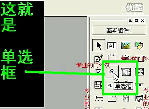 易语言教程这就是单选框by专业的门外汉