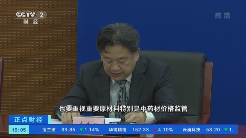 ...财经]市场监管总局公布第二批查处涉疫药品和医疗用品违法典型案例