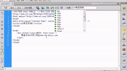 4_css样式应用方法实例