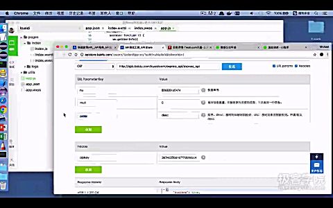 微信小程序综合案例 - 快递查询 微信小程序应用开发 微信小程序在线...