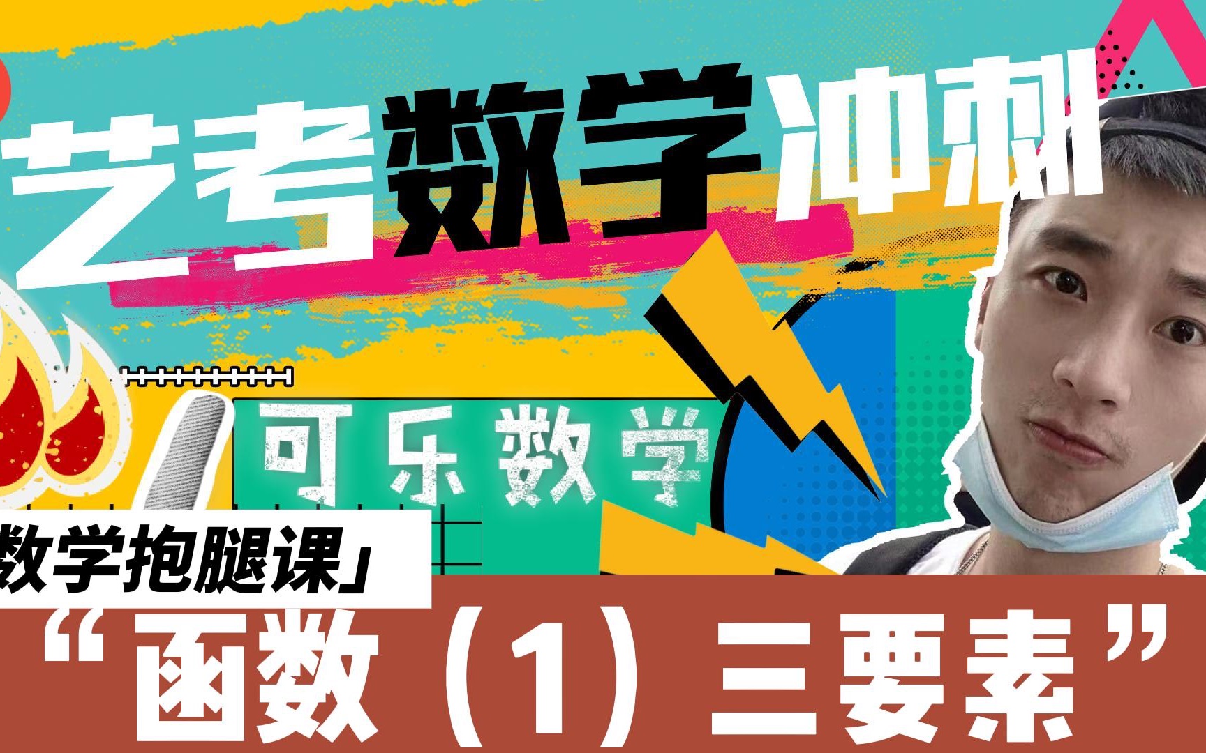 2023高三数学一轮复习/函数2.1.1【具体函数定义域】
