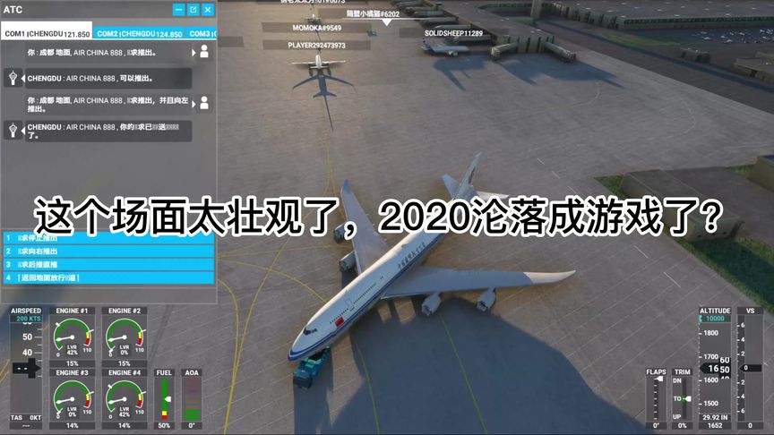 #模拟飞行 其实部分人视他为模拟器,部分人视他为游戏