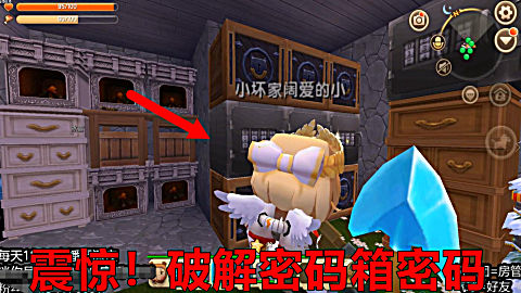 迷你世界联机生存p23 这个人在破解我的密码箱?她可以解开吗