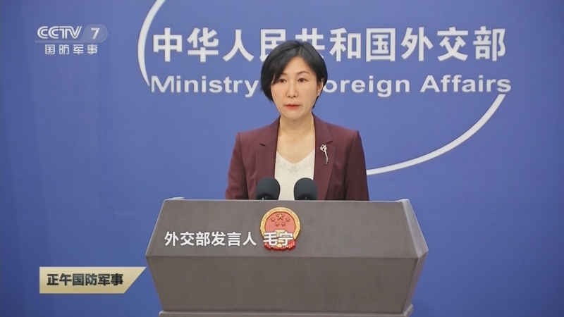[正午国防军事]外交部例行记者会 台湾问题轮不到美加指手画脚
