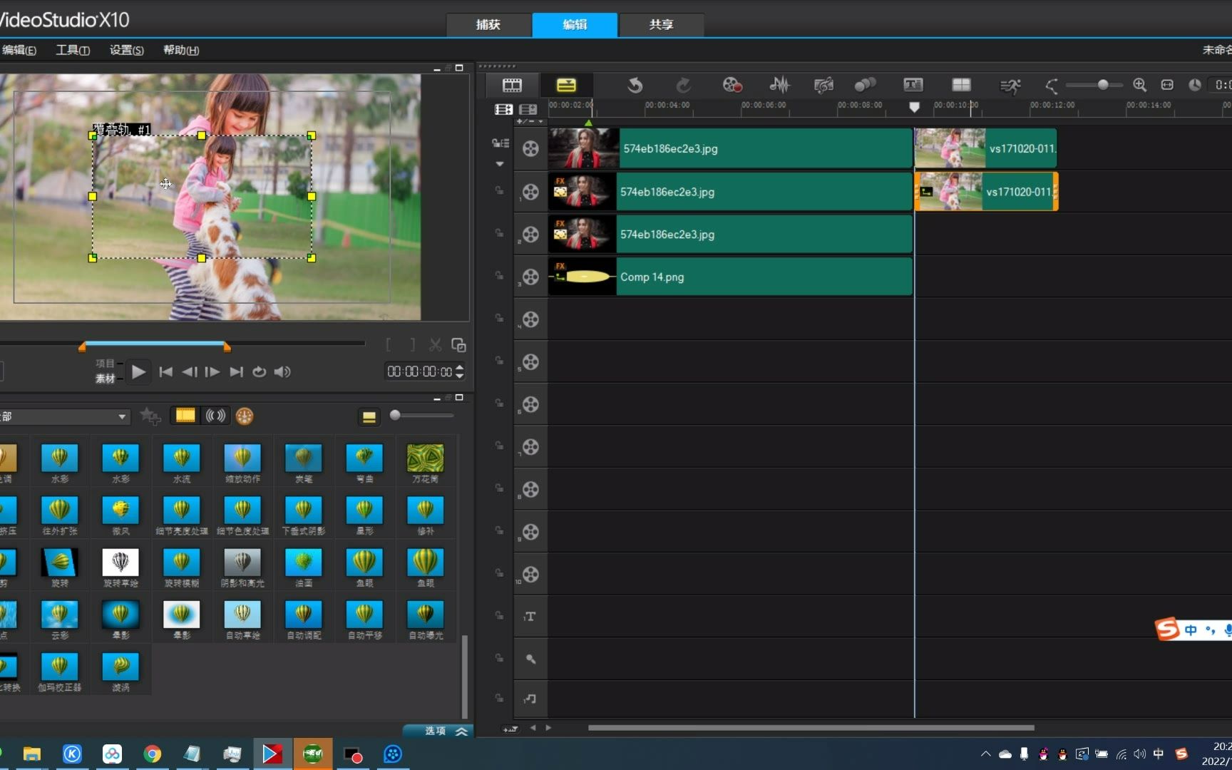 会声会影实例教程X10制作玻璃效果