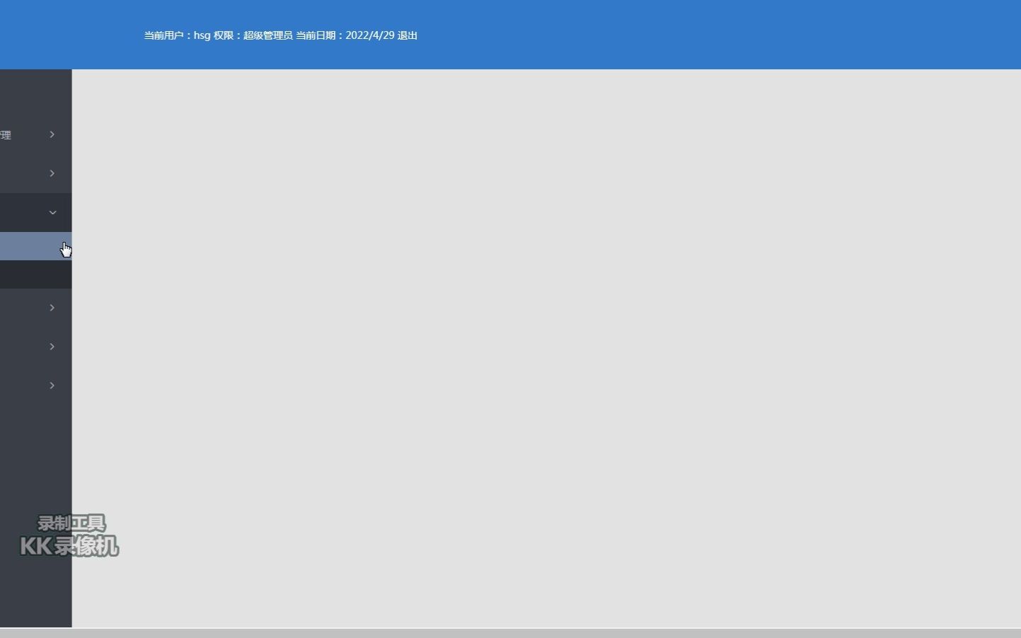 计算机毕业设计小微企业人力资源管理系统