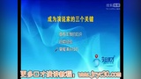 房地产销售技巧和话术之谈判技巧