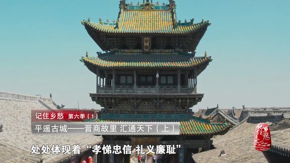 传承有办法 建筑里蕴藏的文化理念