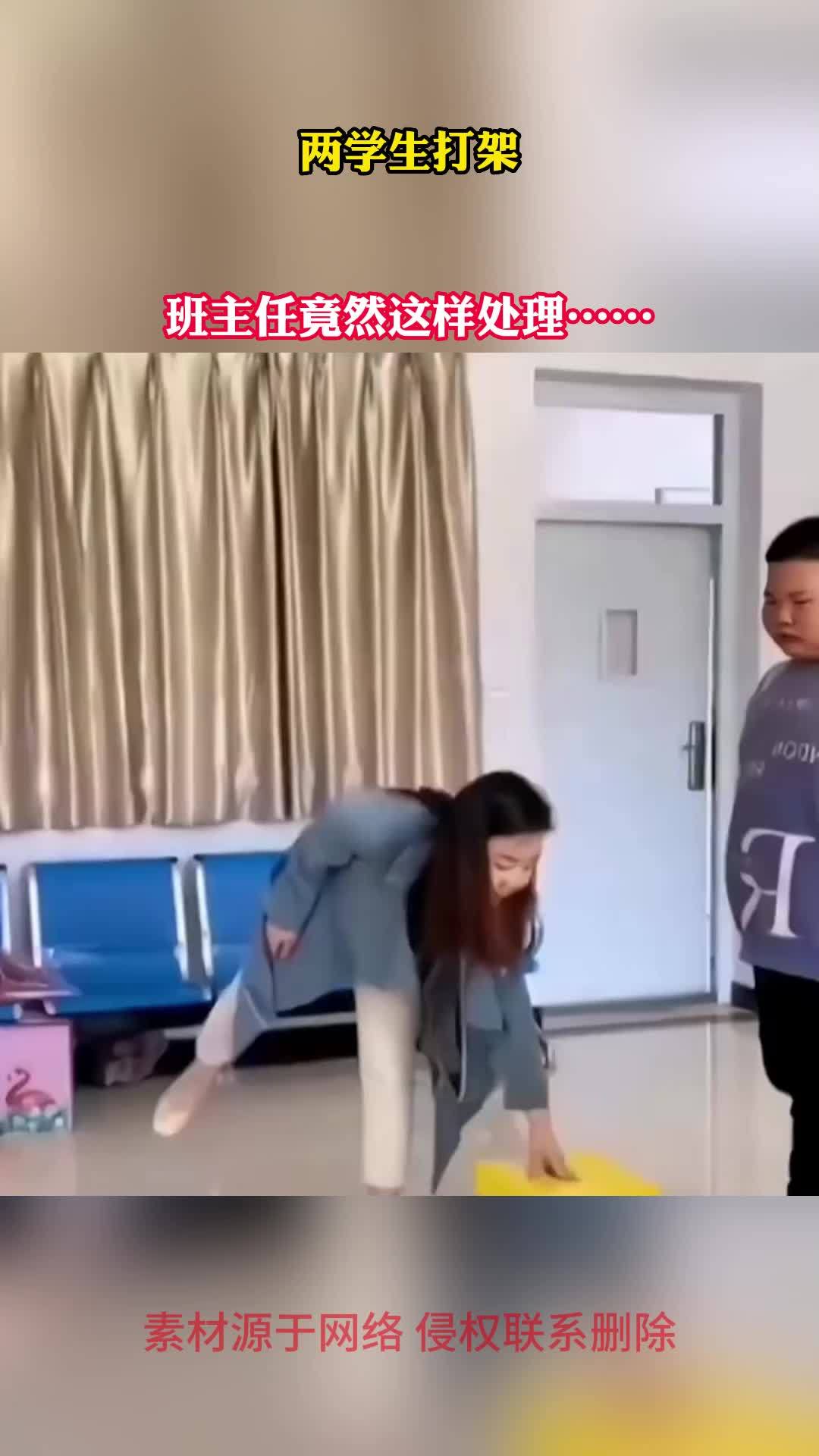 两学生打架,班主任竟然这样处理……