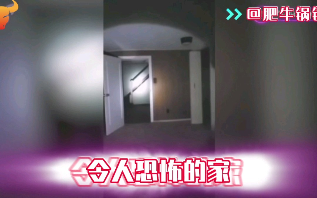 镜头中,那些无法解释的一幕。令人恐怖的家