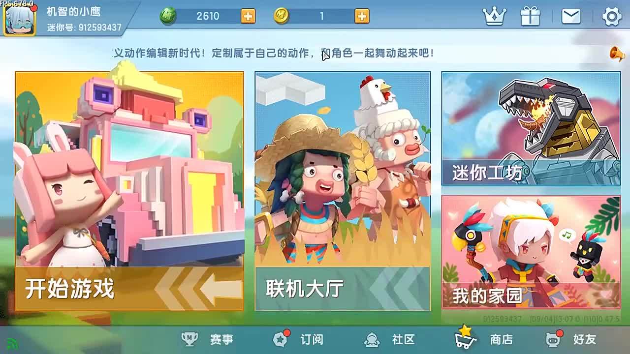 米格迷你世界:迷之激活码,小伙伴说给我送激活码打开后才知道想多了