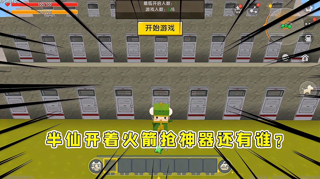 迷你世界:抽武器对战,半仙开着火箭抢神器小伙伴只能望尘莫及