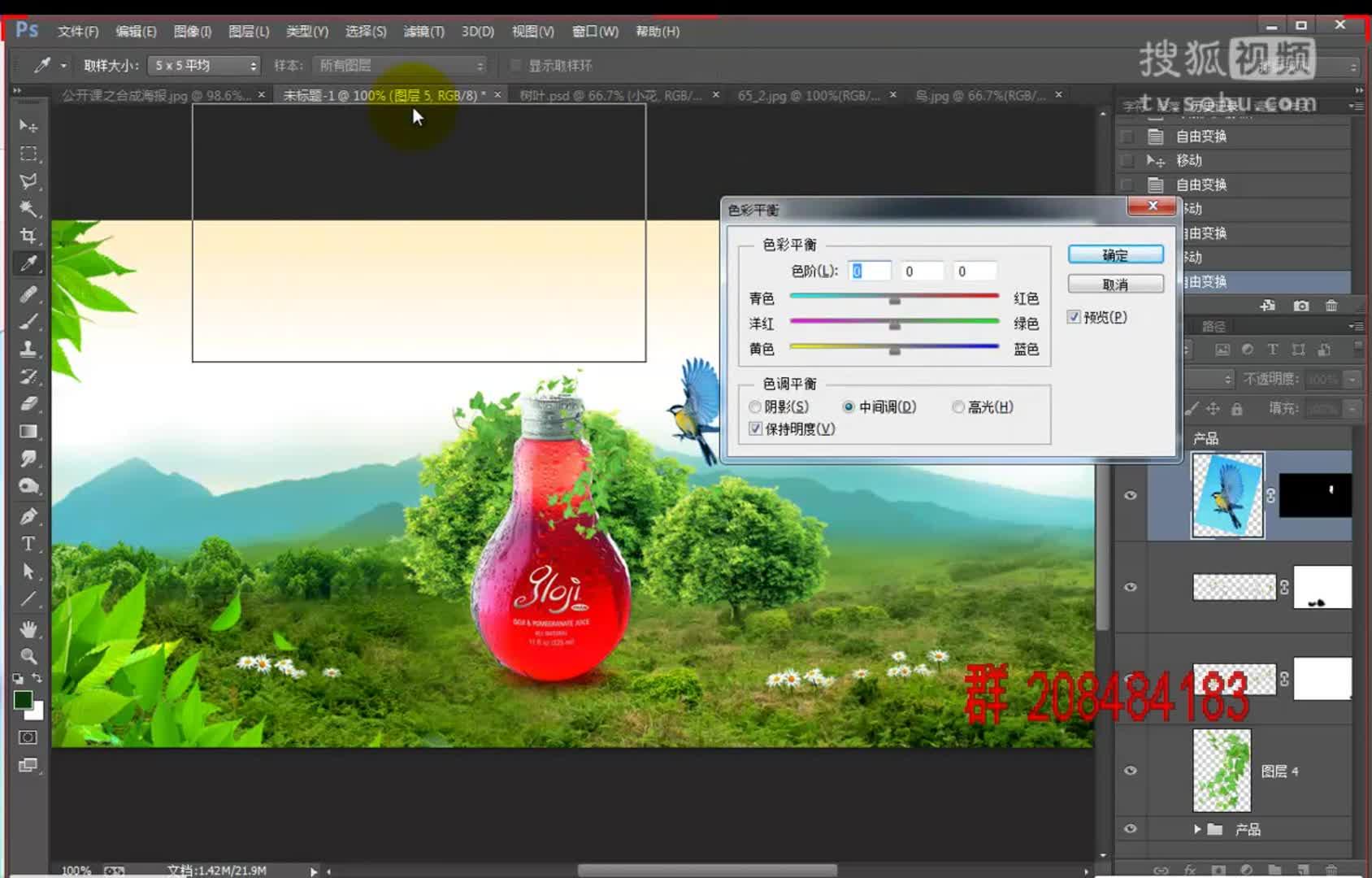 dw网页制作教程 合成海报淘宝美工 ps教程初学者 ps软件教程视频