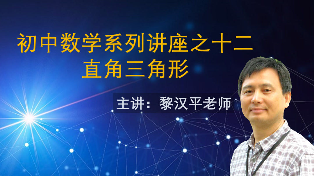4.勾股定理的应用1