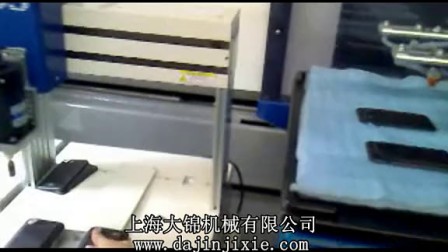 手机外壳自动化方案参考视频—大锦机械自动化方案设计