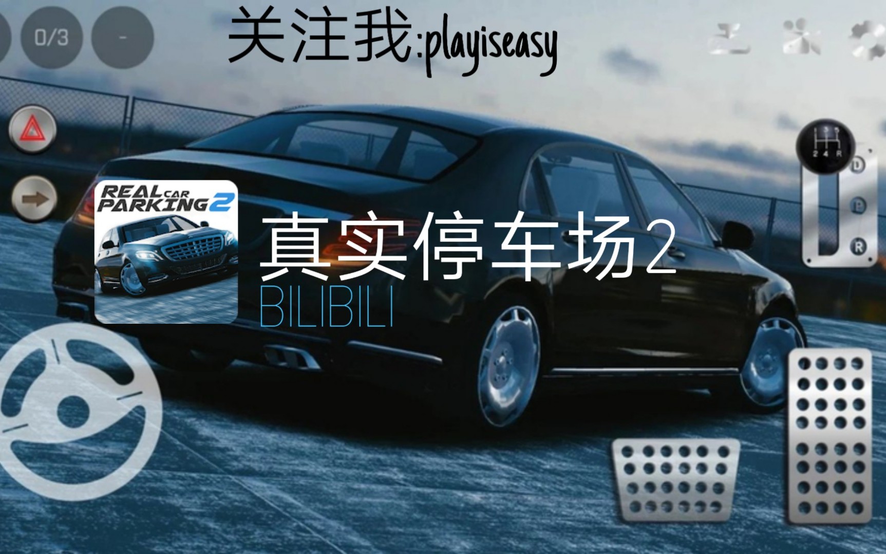 手机上的真实停车2游戏,竟然有自由模式!