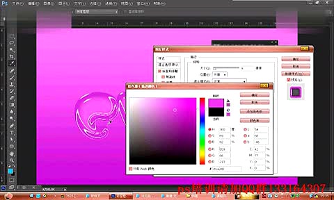 ps教程ps视频教程水晶字的制作