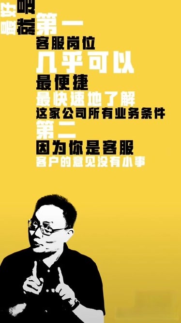 有人看不起客服岗位?那他就大错特错了!罗老师告诉你一个客服的潜力!