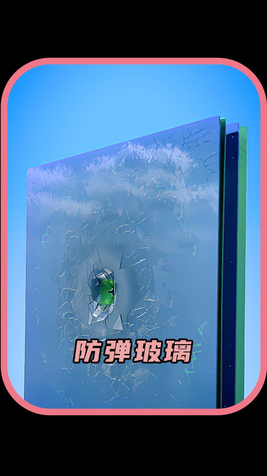 防弹玻璃都是什么材料组成的? 防弹玻璃都是什么材料组成的?#奇闻...